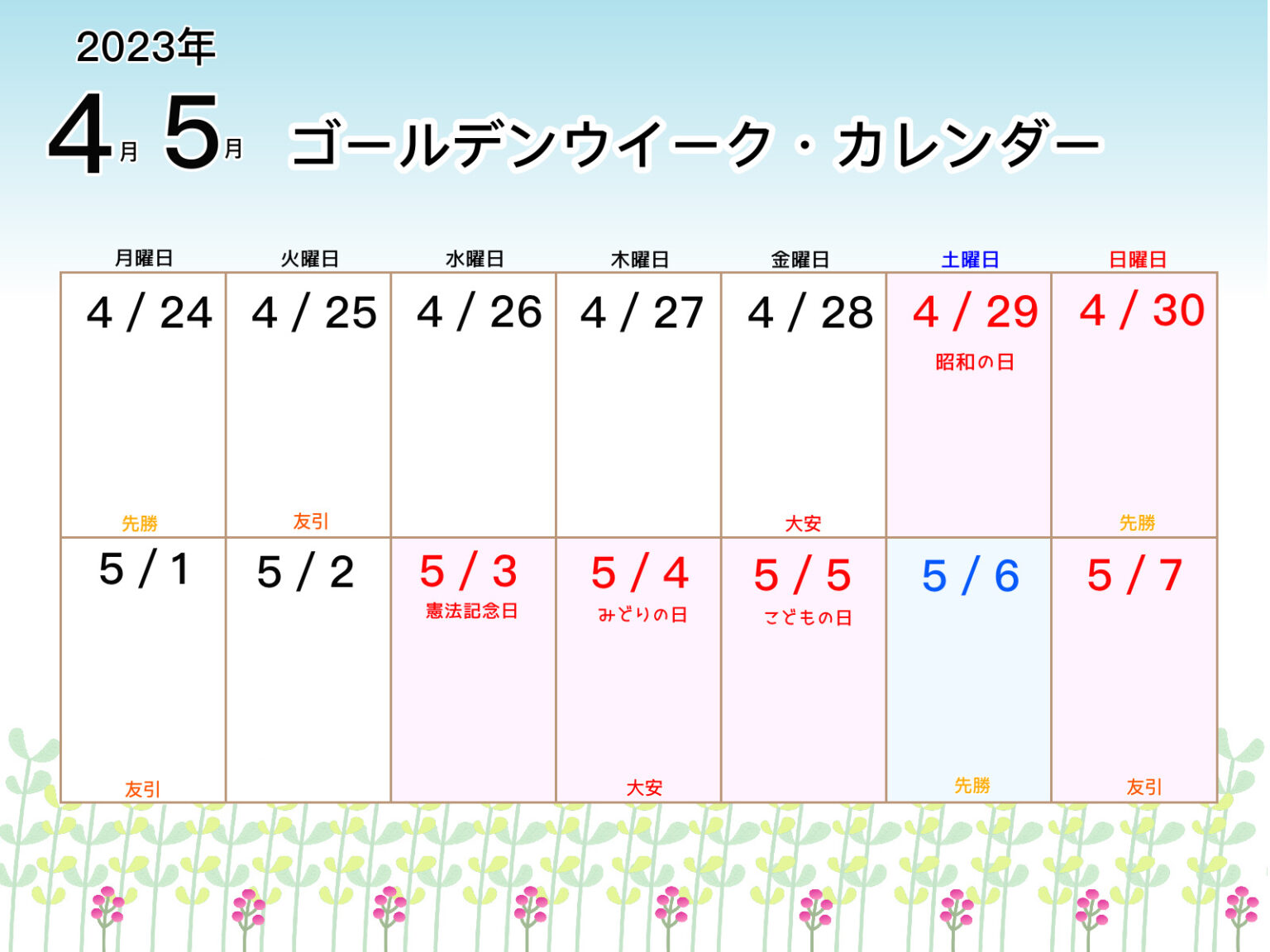 【2023年】今年のゴールデンウィーク旅行はバスツアーで決まり☆おすすめバスツアーTOP10！